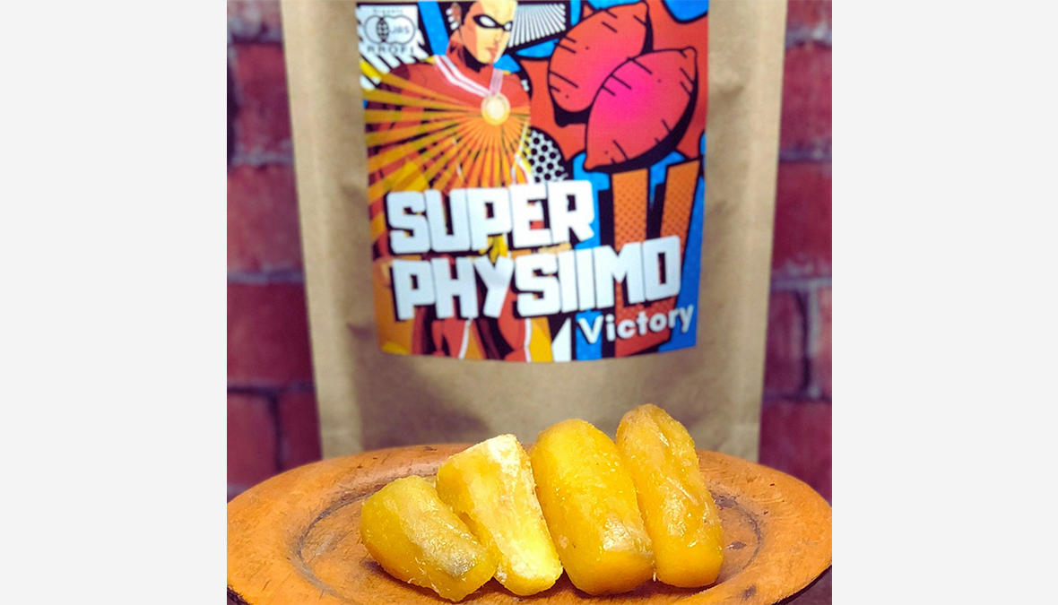 フィジーク専用オーガニック干し芋「SUPER PHYSIIMO Victory」追加販売決定！ - sotokoto online（ソトコトオンライン） - 未来をつくるSDGsマガジン
