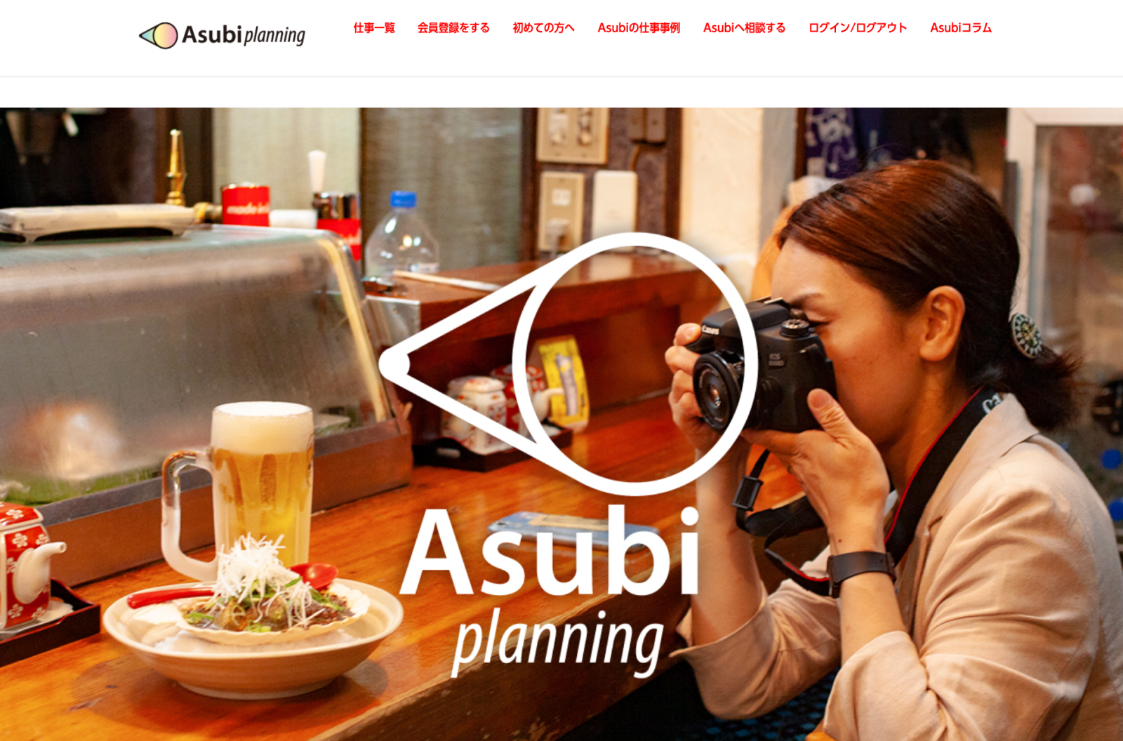 “明日に備えて楽しく暮らすアイデアを”Asubi planning（アスビプランニング）です - sotokoto online（ソトコト ...