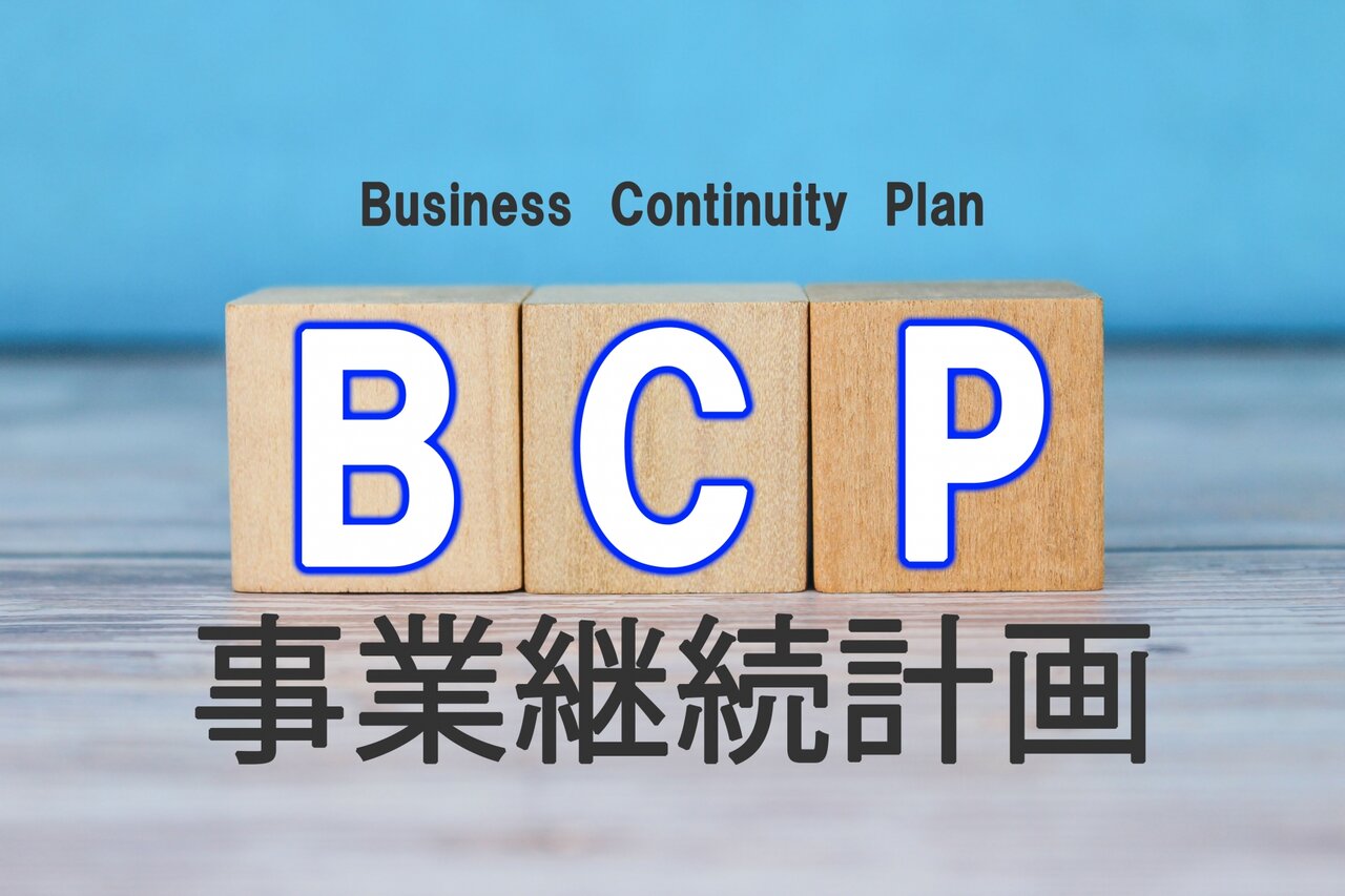 BCP作成を3年間延長 ーほんとにこれでいいの？－ - 薬局のDXを加速させる情報メディア PHARMACY DX NEWS