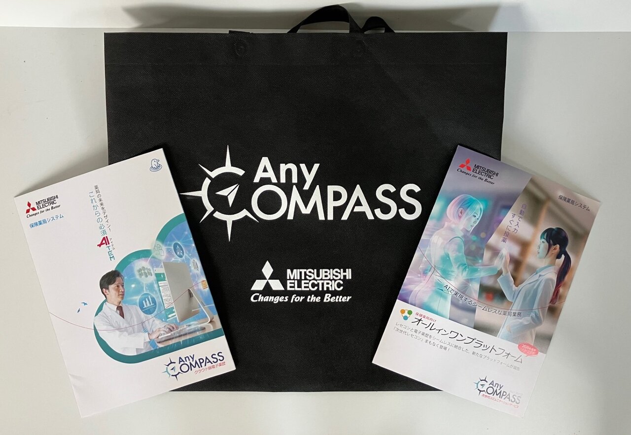 日薬学術大会（京都）機器展示レポート① 三菱電機デジタルイノベーション - 薬局のDXを加速させる情報メディア PHARMACY DX NEWS