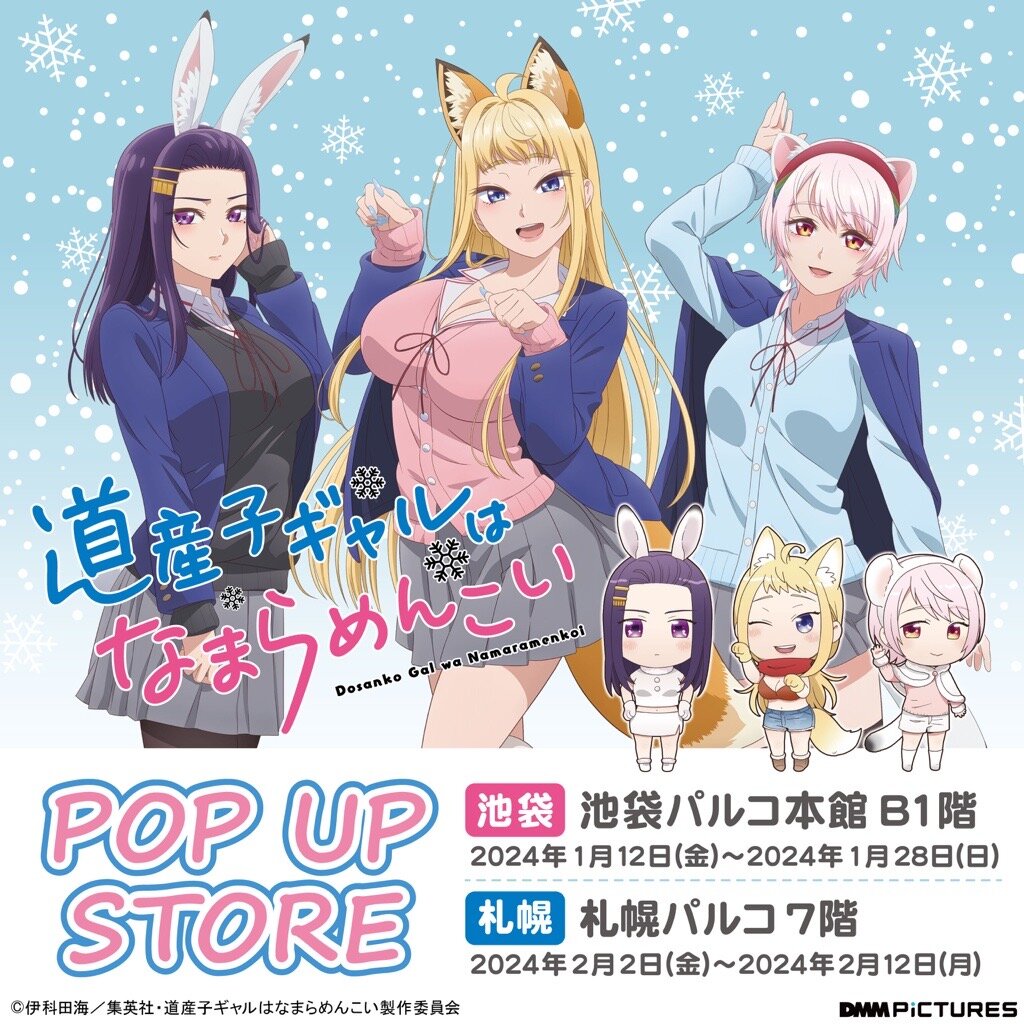 "Hokkaido Gals Are Super Adorable!" POP UP STORE - Japan Culture Guide