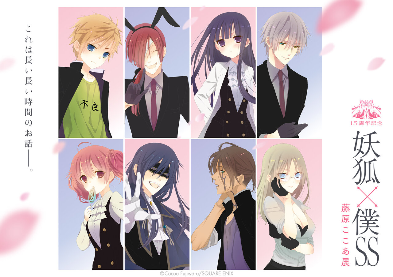 First wave of Inuboku Exhibition original goods released! - Japan Culture Guide