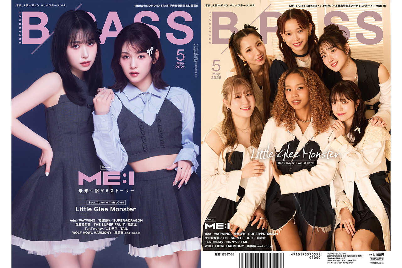 BACKSTAGE PASS 2025年5月号 - B-PASS online