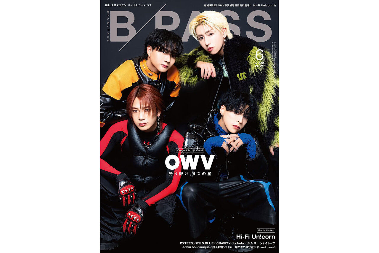 OWVが表紙を飾る『B-PASS 2025年6月号』が4月25日に発売！ - B-PASS online