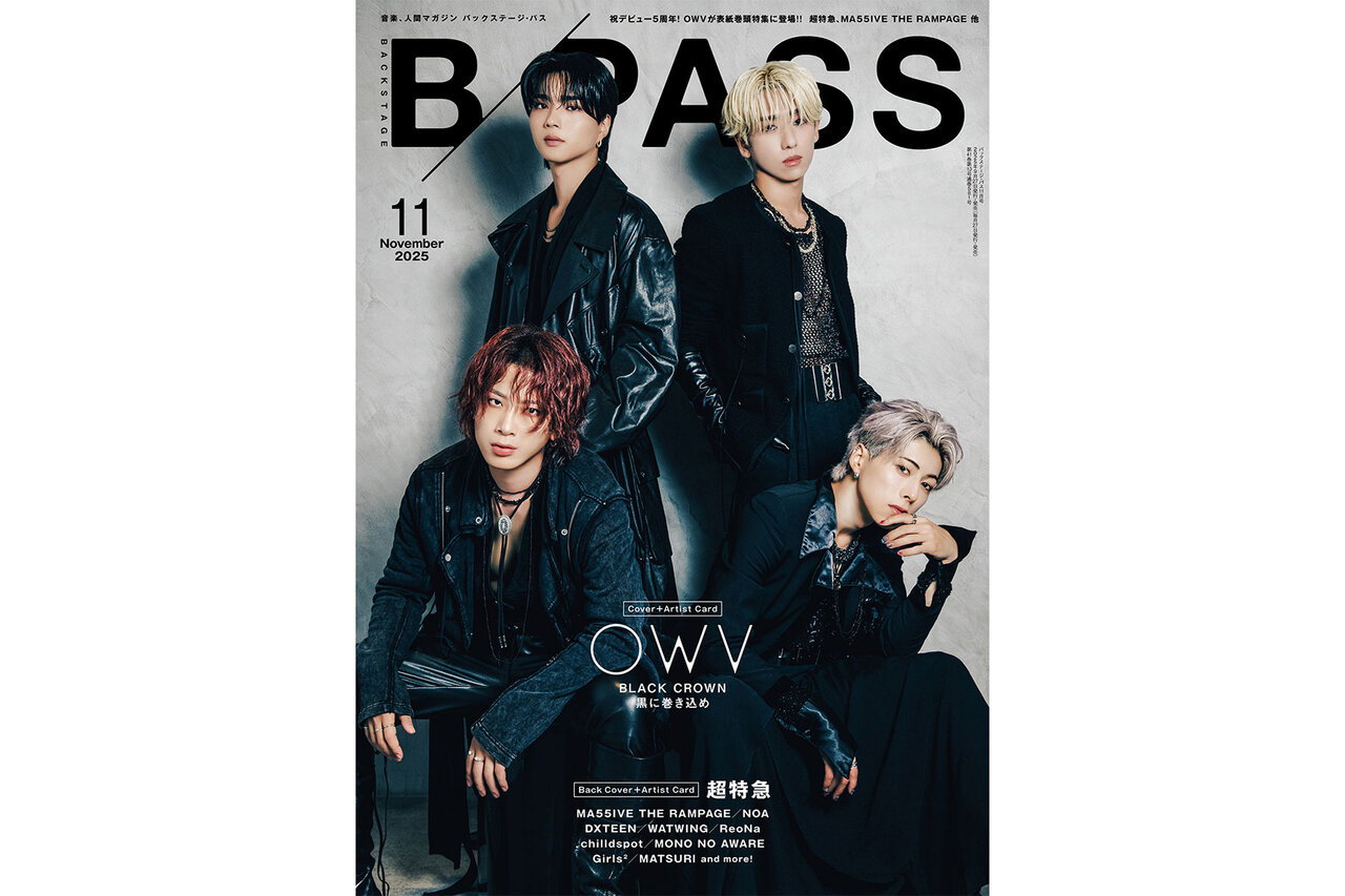 OWVが表紙を飾る『B-PASS 2025年11月号』が9月27日発売！ - B-PASS online