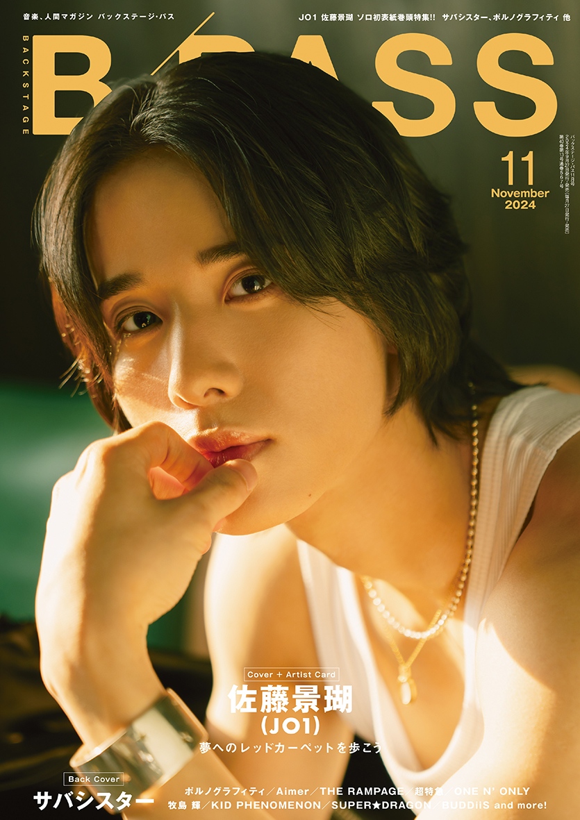 メンバー9人が語る、“超特急らしさ”全開の1枚「Just like 超特急」 - B-PASS online