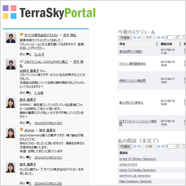 SkyVisualEditor V7新機能で実現するポータル画面 - TerraSkyBase | テラスカイを支える人とテクノロジーの情報を発信する基地局