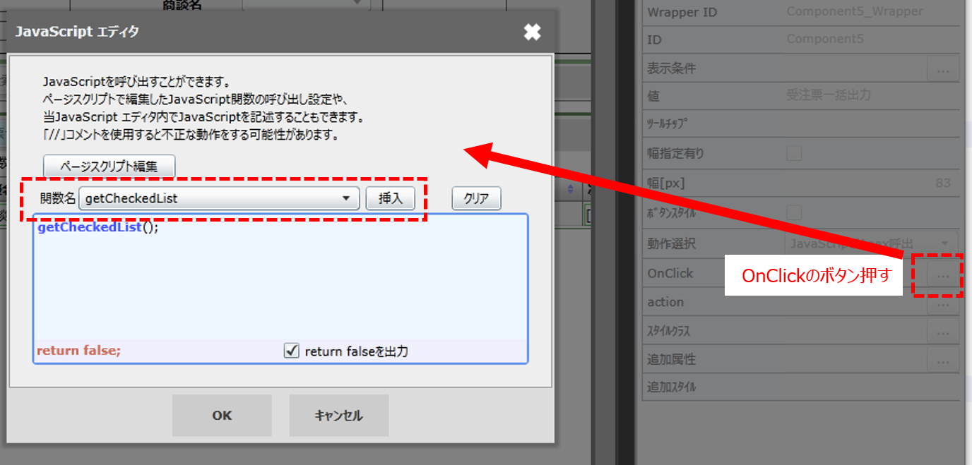 SkyVisualEditorとjQueryで簡単PDF一括出力を実現してみよう - TerraSkyBase | テラスカイを支える人とテクノロジーの情報を発信する基地局