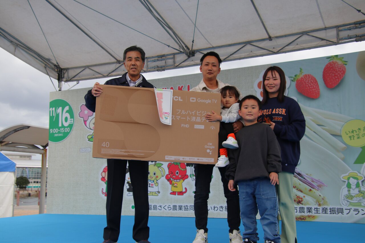 IWAKI JA福島さくら感謝祭2024 - JA福島さくらの情報サイト TORETATE