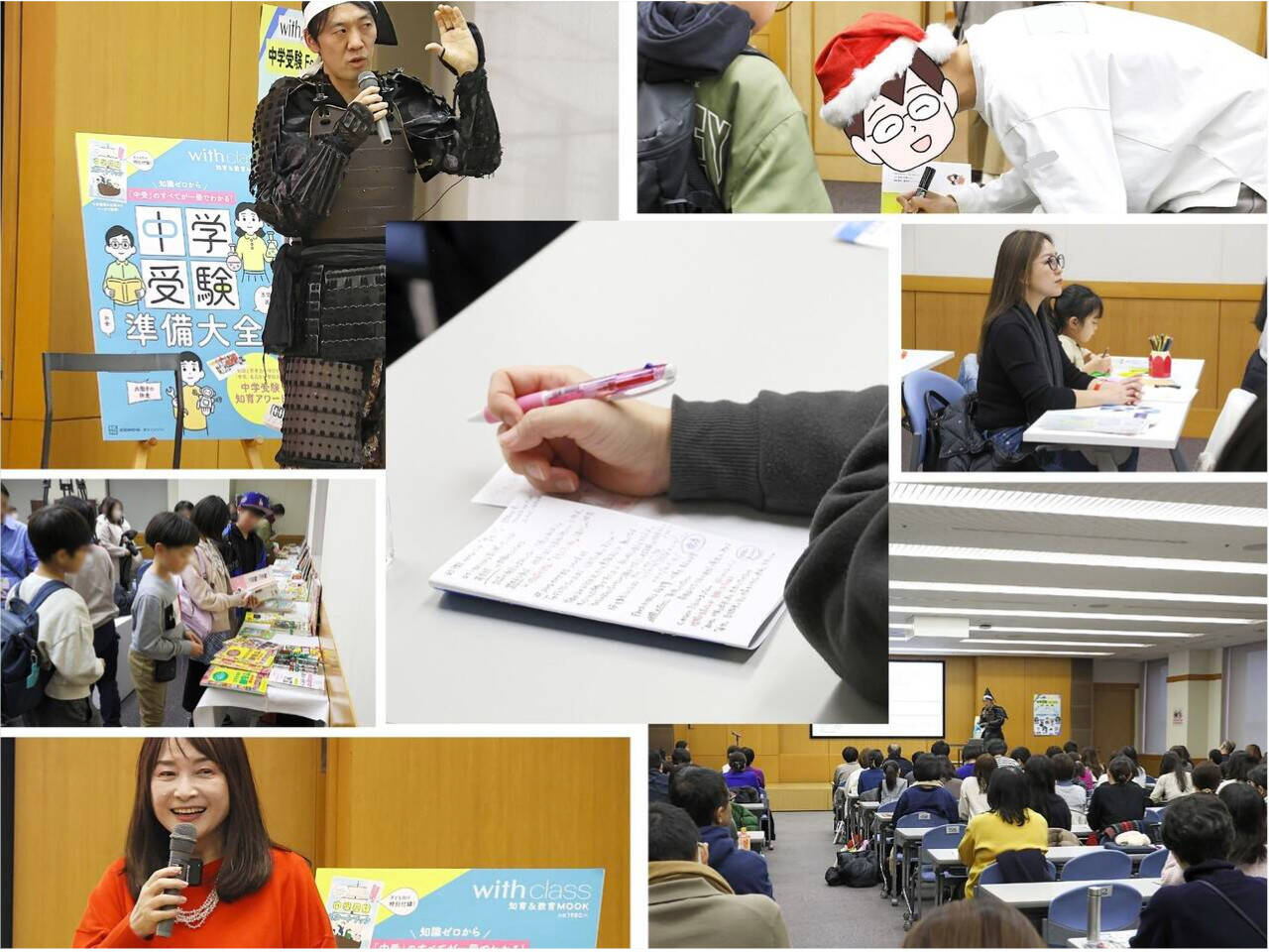 【2ページ目】中受界のスター識者が次々に登壇！『with class中学受験Fes2025』イベントレポート - with class ...