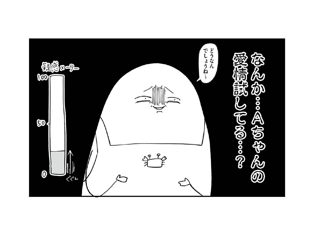 【3ページ目】新人保育士が目撃した「歪んだ愛情」。子供を精神的に追い詰める先輩保育士の異常な手口 - with class -講談社公式 ...