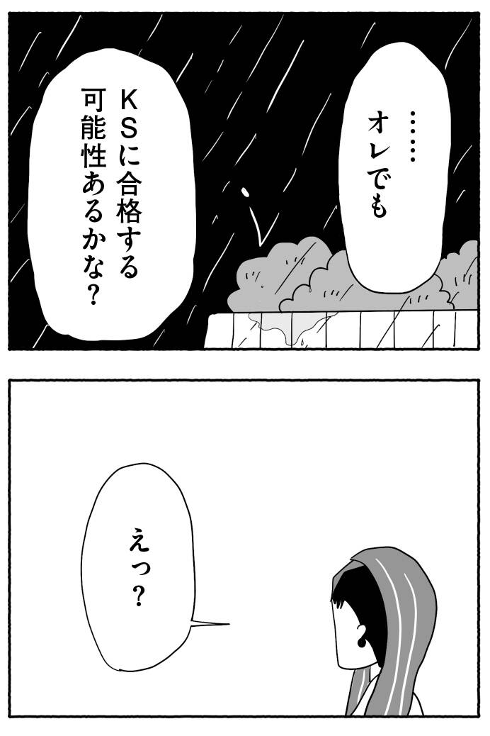 【3ページ目】登塾拒否した息子に、“学歴至上主義”夫に逆らえなかった母が伝えた「中学受験をやめる」という選択【VOL.16】 - with ...