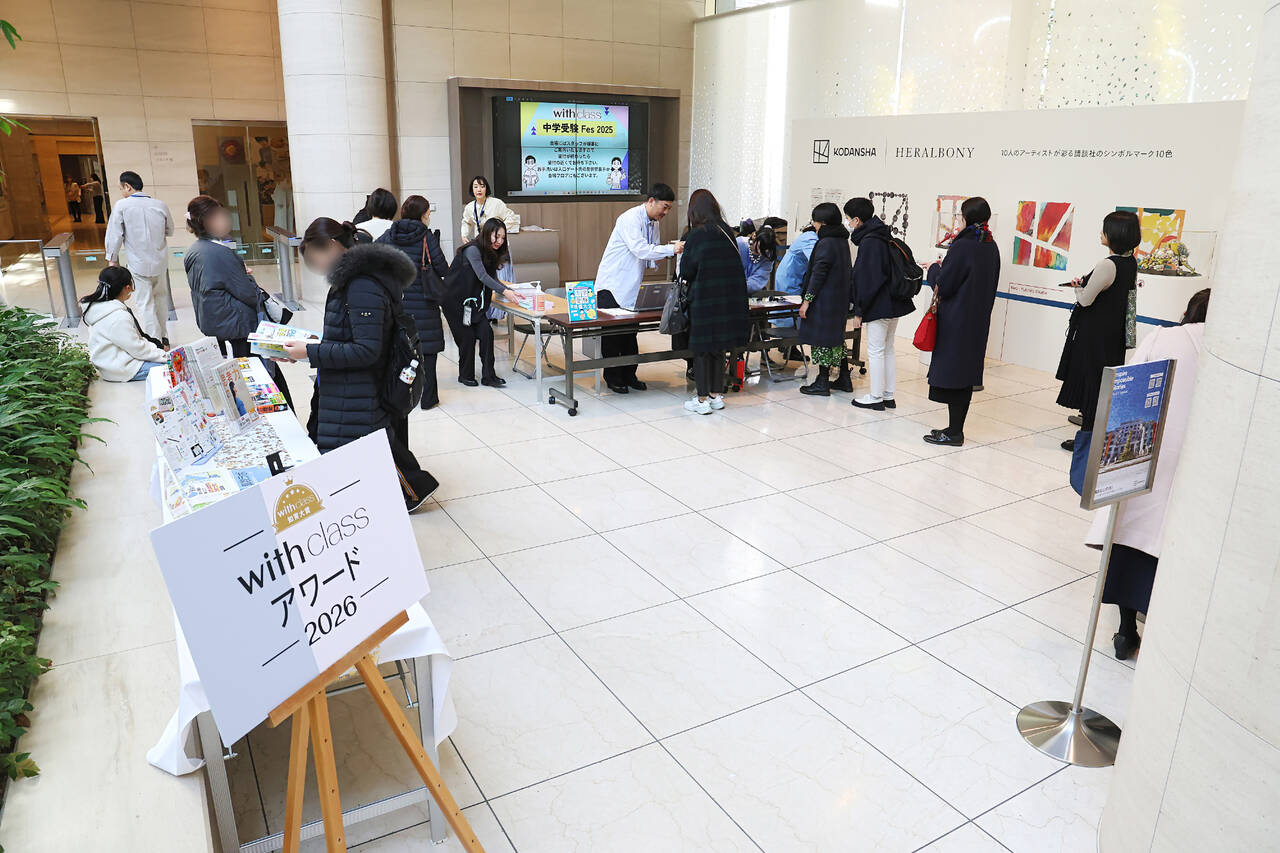中受界のスター識者が次々に登壇！『with class中学受験Fes2025』イベントレポート - with class -講談社公式- 家族 ...