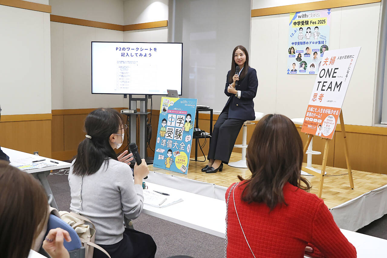 【2ページ目】中受界のスター識者が次々に登壇！『with class中学受験Fes2025』イベントレポート - with class ...