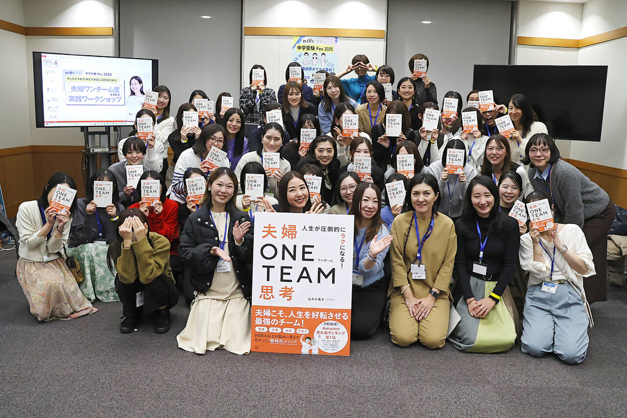 【2ページ目】中受界のスター識者が次々に登壇！『with class中学受験Fes2025』イベントレポート - with class ...