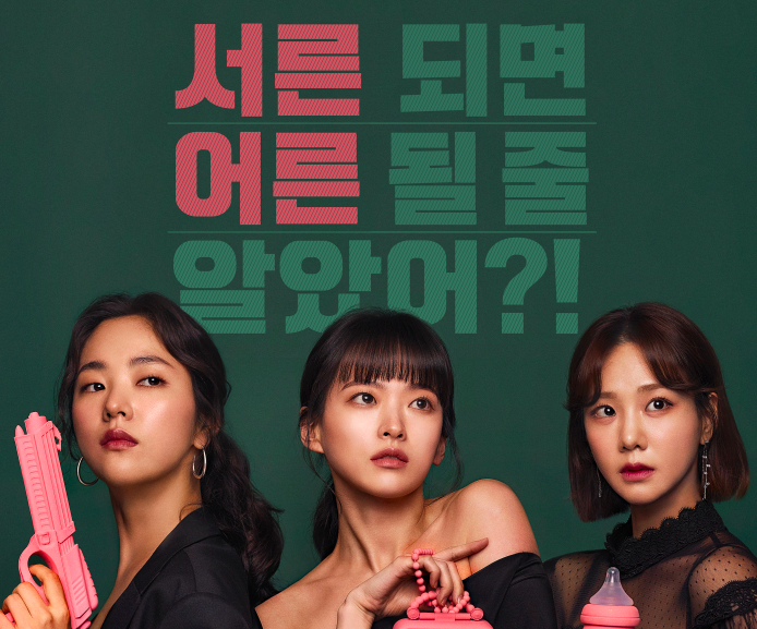 2019年の韓国大ヒット！Netflixネクストブレイク『恋愛体質（멜로가 체질）』に注目！⸝⋆ - 韓国情報サイト Daon[ダオン]