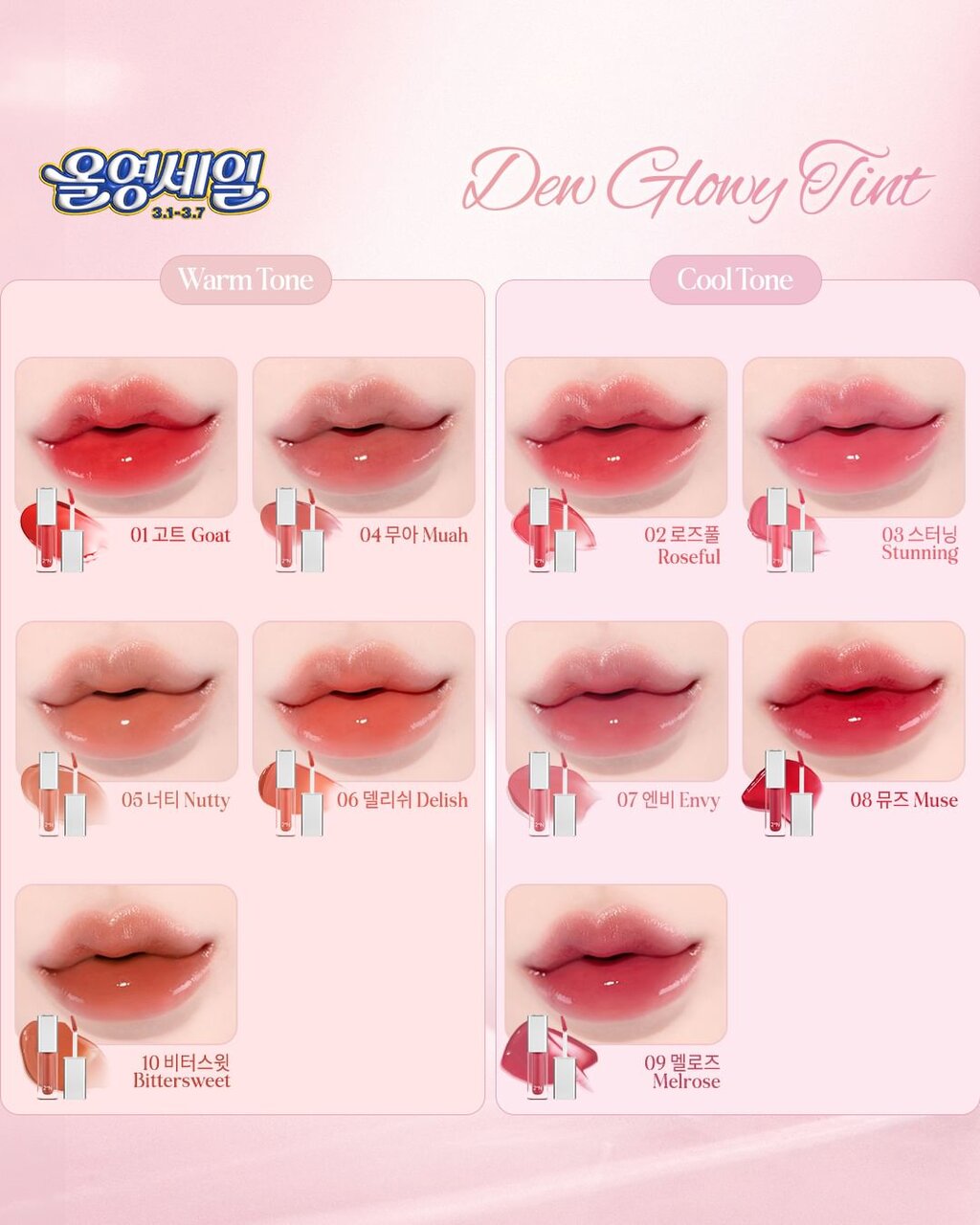 イエベブルベ別！2aN「デューグローイーティント」全種類紹介♡ - 韓国情報サイト Daon[ダオン]