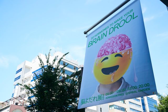 広告のプロフェッショナルたちの作品が楽しめる「脳よだれ展2023-Photo Exhibition Brain Drool-」が表参道で開催中 | GENIC編集部 | GENIC｜ジェニック