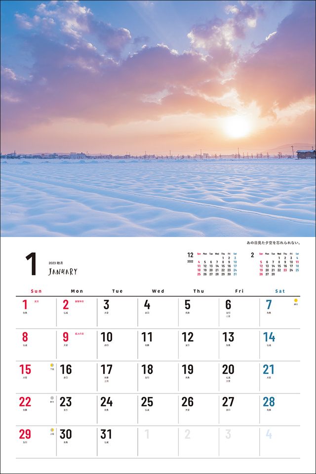 アニメのワンシーンのような写真で独自の世界を生み出す写真家、Akine Cocoのカレンダー作品集 | GENIC編集部 | GENIC｜ジェニック