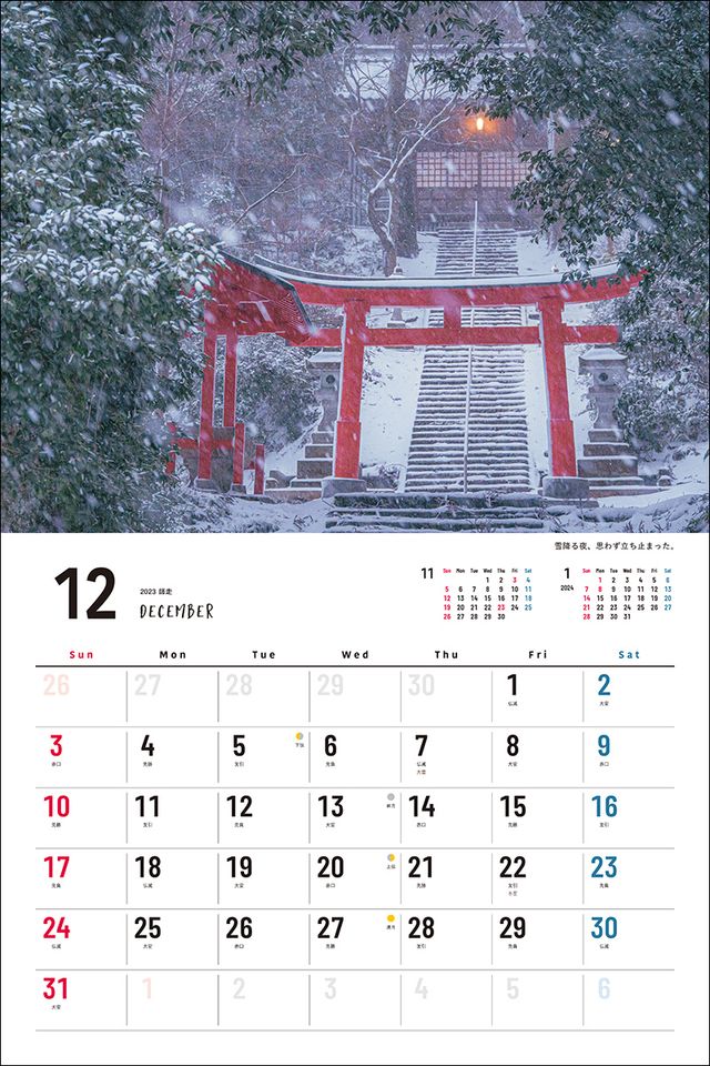 アニメのワンシーンのような写真で独自の世界を生み出す写真家、Akine Cocoのカレンダー作品集 | GENIC編集部 | GENIC｜ジェニック