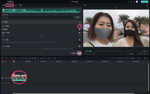人気の動画編集ソフト「Wondershare Filmora12」を徹底解剖！第2回：おしゃれな旅vlogの作り方、ポイント公開！／yucoの加工レシピ＜特別編＞ | yuco＜連載コラム ...