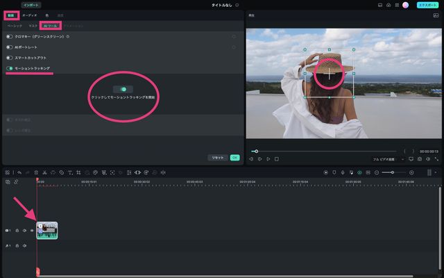 人気の動画編集ソフト「Wondershare Filmora12」を徹底解剖！第2回：おしゃれな旅vlogの作り方、ポイント公開！／yucoの加工レシピ＜特別編＞ | yuco＜連載コラム ...