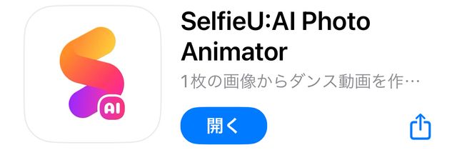 最新AI加工アプリ「SelfieU」ならダンス動画や話題のクレイアニメ加工もお手のもの！／yucoの加工レシピ＜特別編＞ | yuco＜連載コラム＞ | GENIC｜ジェニック