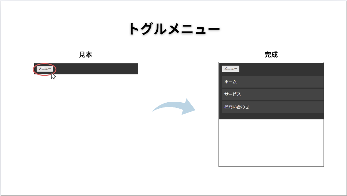 jQuery｜1章：jQueryの基礎 - WEBCOACH