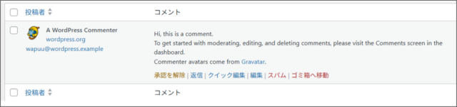 WordPress｜5章：メインナビゲーションの使い方 - WEBCOACH