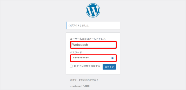 WordPress｜3章：管理画面の使い方 - WEBCOACH