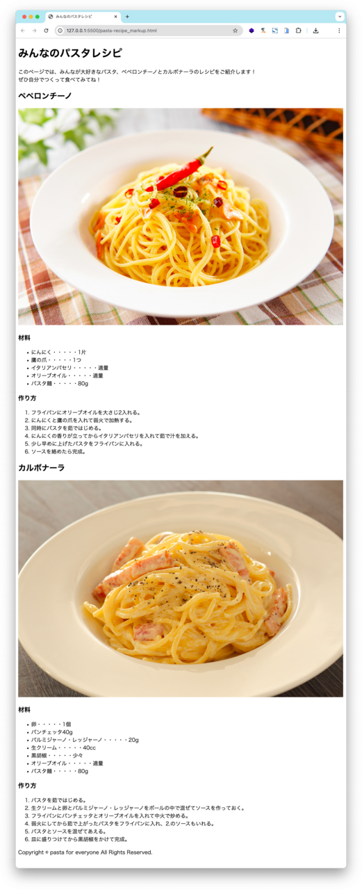 HTML/CSS入門編｜3章：画像を表示しよう - WEBCOACH