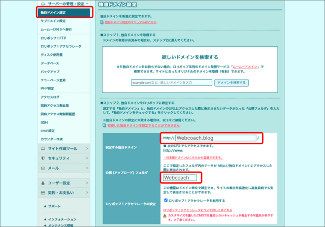 WordPress｜2章：環境構築 - WEBCOACH