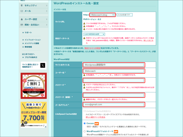 WordPress｜2章：環境構築 - WEBCOACH