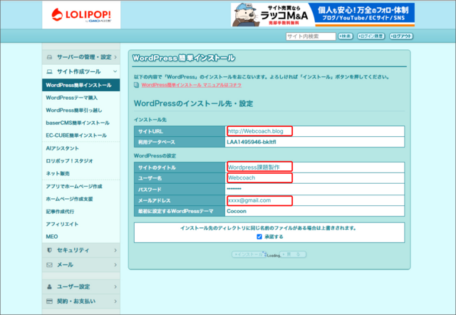 WordPress｜2章：環境構築 - WEBCOACH