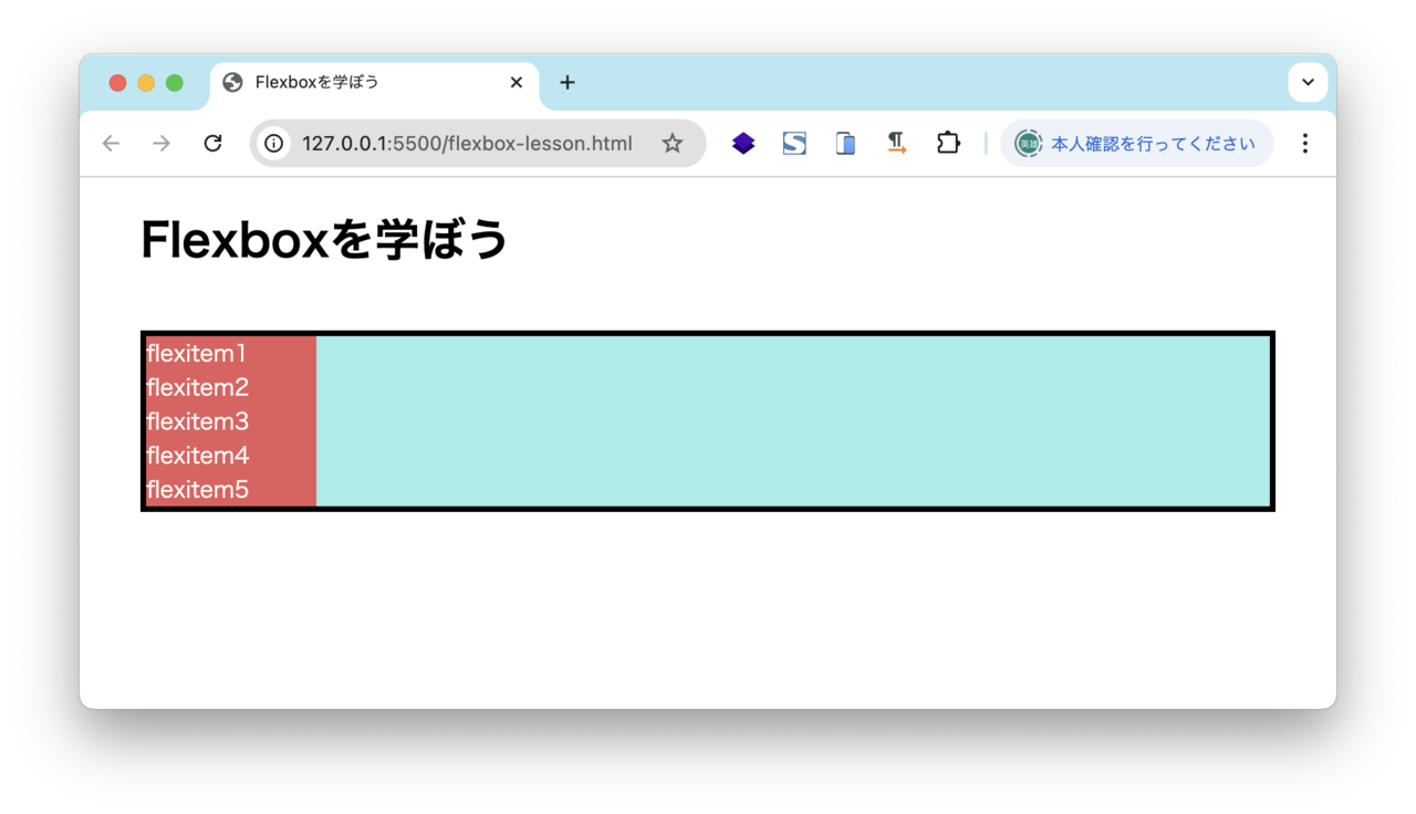 HTML/CSS入門編｜10章：Flexboxを学ぼう - WEBCOACH
