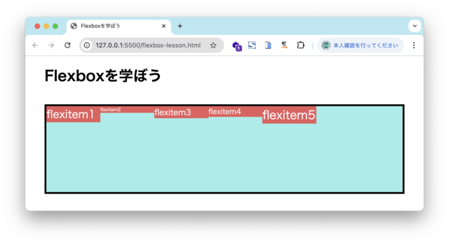 HTML/CSS入門編｜10章：Flexboxを学ぼう - WEBCOACH