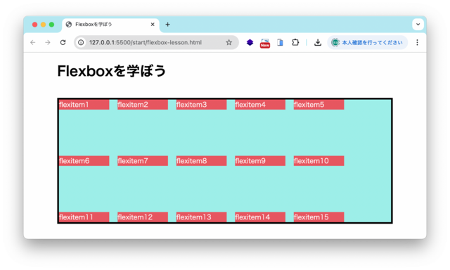 HTML/CSS入門編｜10章：Flexboxを学ぼう - WEBCOACH