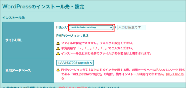 WordPress｜8章：WordPress制作課題① - WEBCOACH