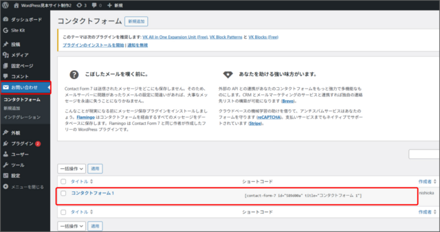 WordPress｜8章：WordPress制作課題① - WEBCOACH
