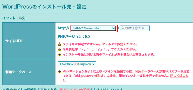WordPress｜9章：WordPress制作課題② - WEBCOACH