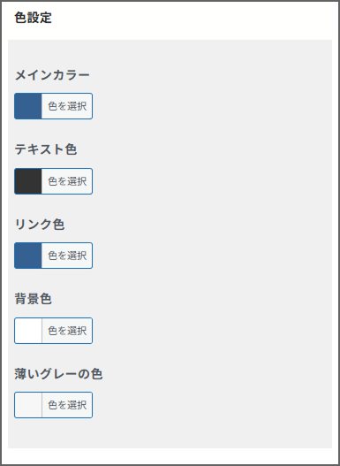 WordPress｜9章：WordPress制作課題② - WEBCOACH