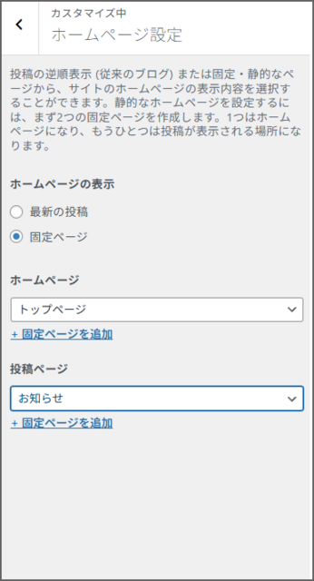 WordPress｜9章：WordPress制作課題② - WEBCOACH
