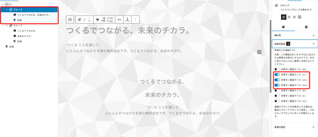 WordPress｜9章：WordPress制作課題② - WEBCOACH