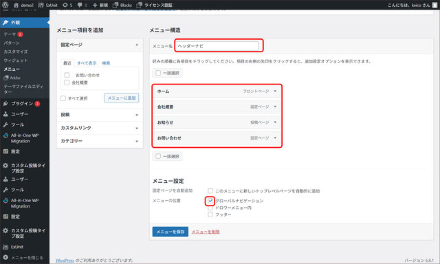 WordPress｜9章：WordPress制作課題② - WEBCOACH