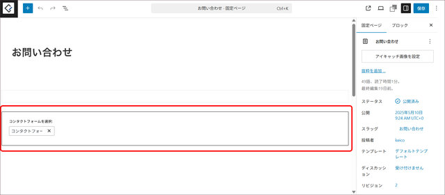 WordPress｜9章：WordPress制作課題② - WEBCOACH