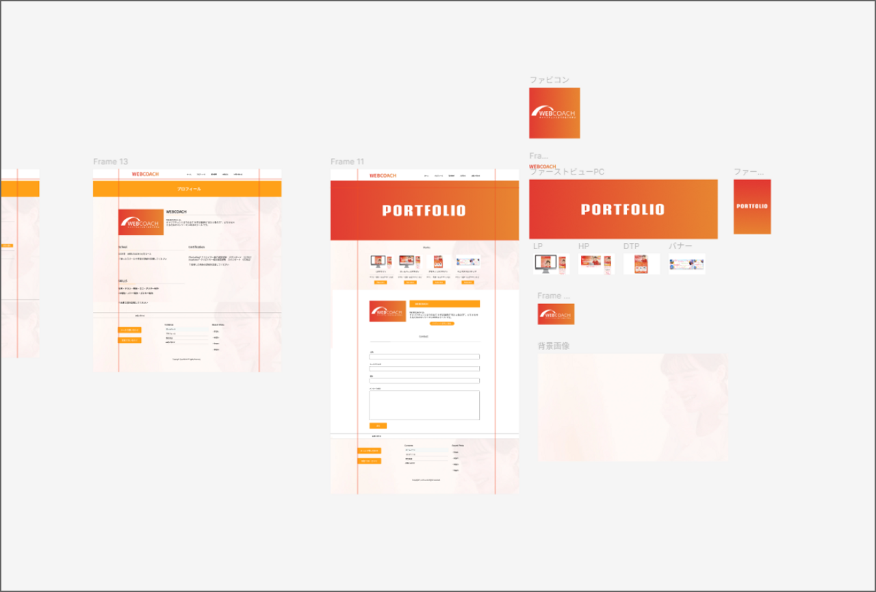 WordPress｜8章：WordPress制作課題① - WEBCOACH