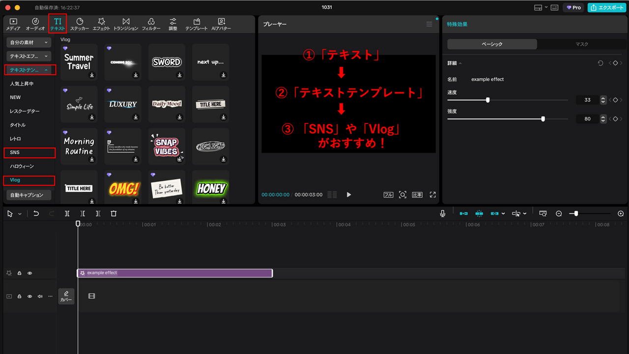 3章 【実践フロー追体験②】"欲しい"を創る UGC風商品紹介動画 - WEBCOACH