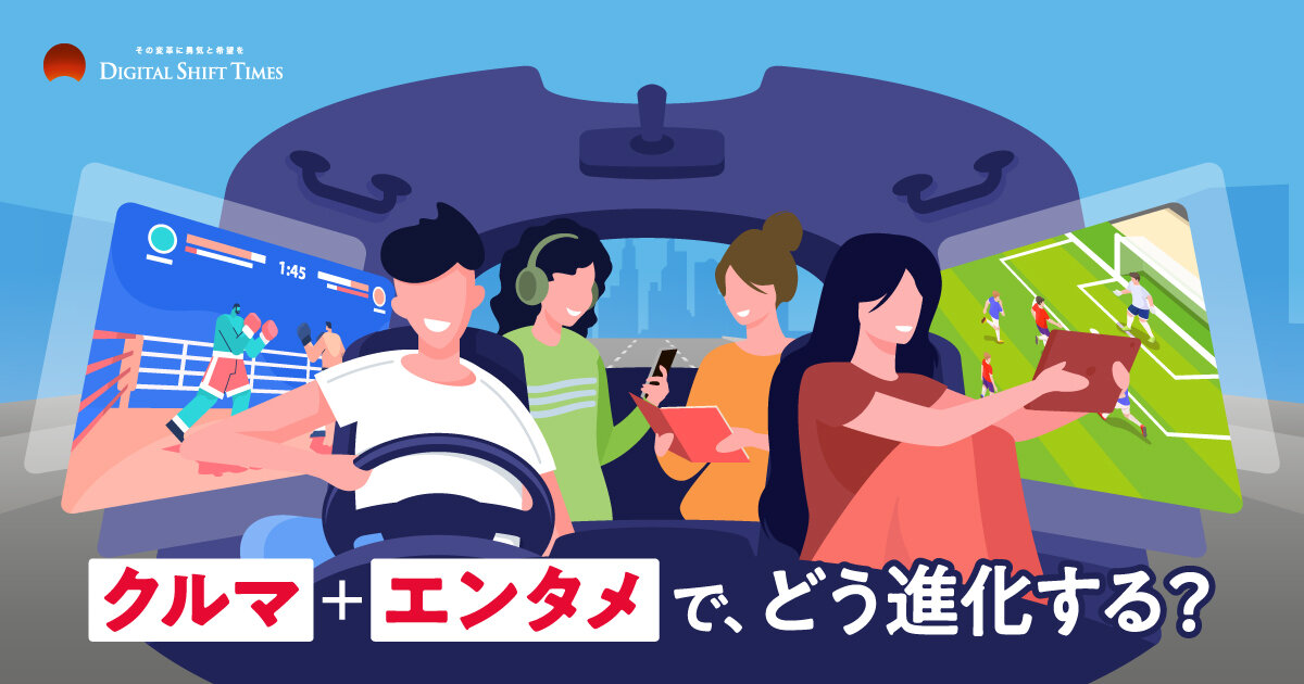 クルマがスマホ化！？ ソニー・ホンダのEV「アフィーラ」が「移動」の概念を変える - Digital Shift Times（デジタル シフト タイムズ） その変革に勇気と希望を