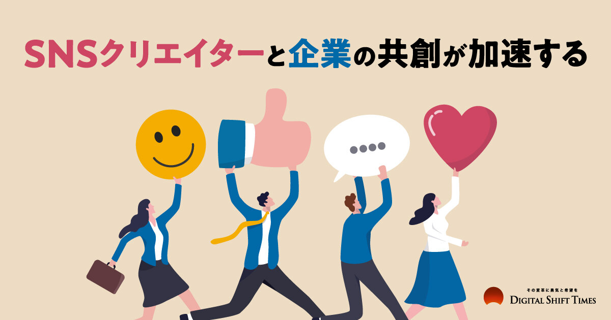 【業界展望】UUUM社買収はなぜ起こった！？ 転換期を迎えた動画広告ビジネスの勝ち筋 - Digital Shift Times（デジタル シフト タイムズ） その変革に勇気と希望を