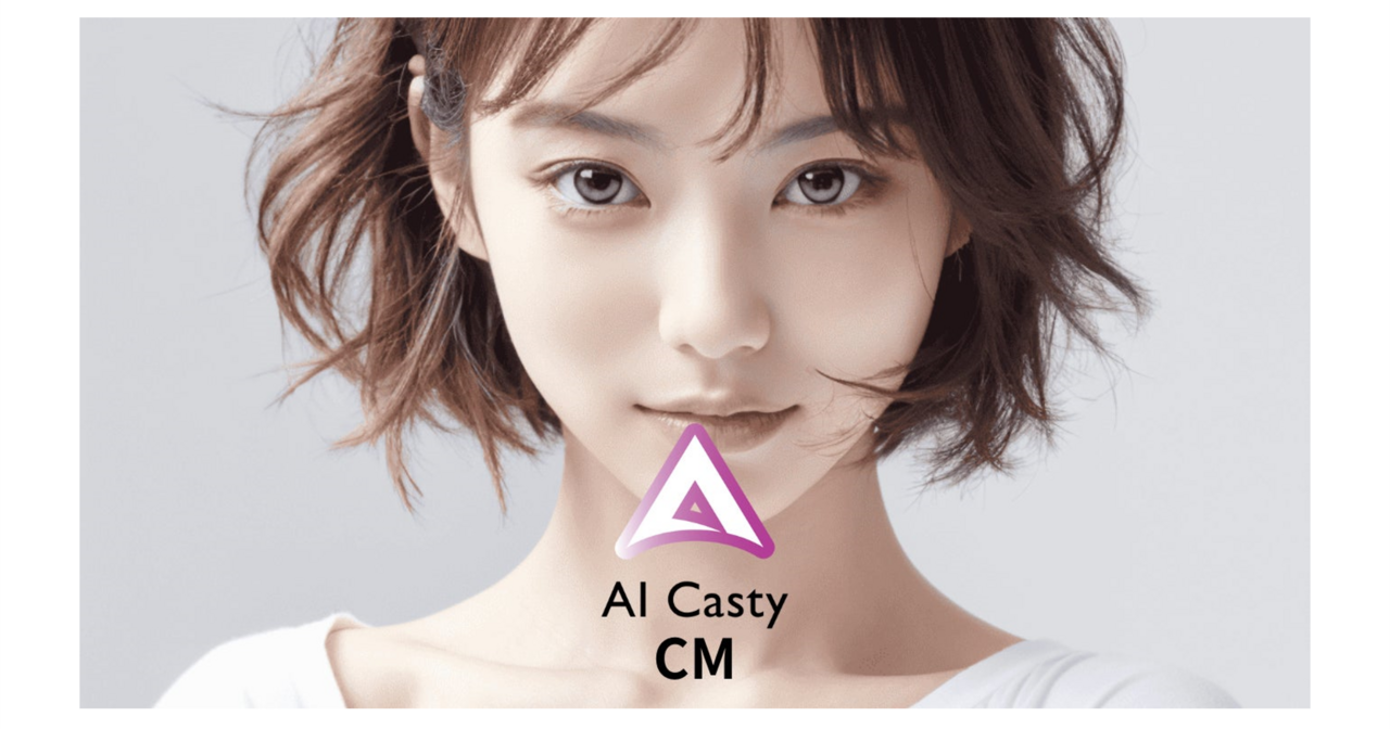 AIキャスティがCMクリエイティブの新常識 - 完全AIでCM制作- - Digital Shift Times（デジタル シフト タイムズ） その変革に勇気と希望を